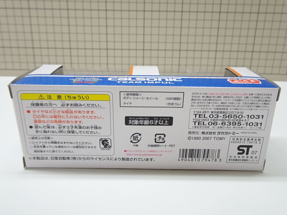 Yahoo!オークション - #k75【梱60】タカラ チョロQ カルソニック イン...