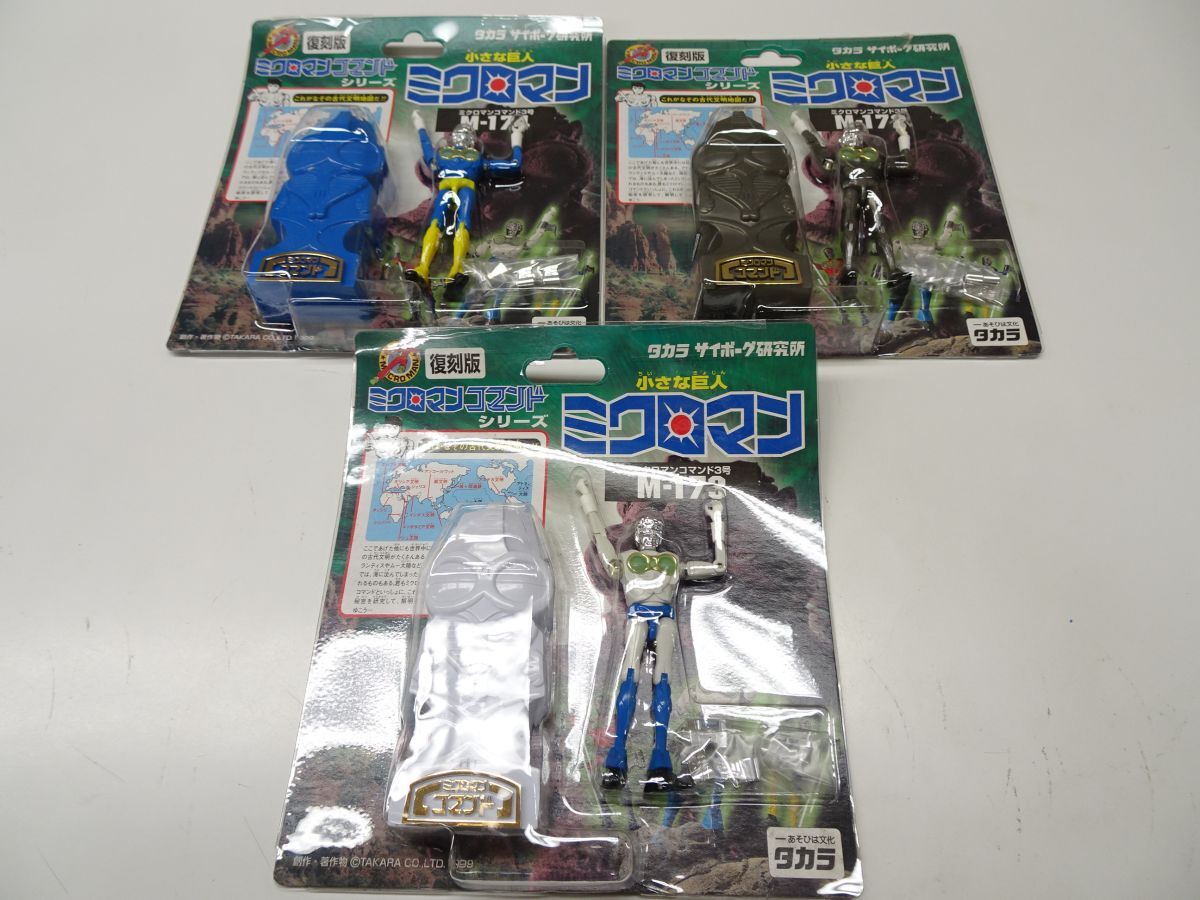 Yahoo!オークション - #k89【梱60】タカラ ミクロマン ミクロコマンド ...