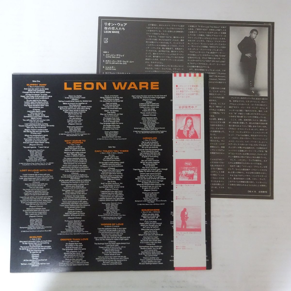 Yahoo!オークション - 14034688 【帯付】Leon Ware / S.T. 夜の恋人たち