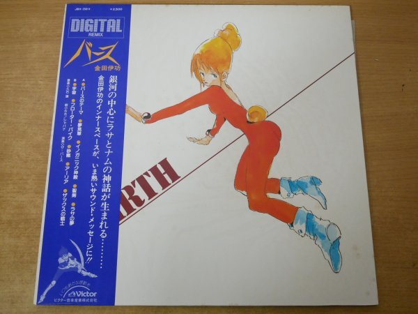 Yahoo オークション J4 150<帯付lp 美盤>バース 金田伊功 久石譲