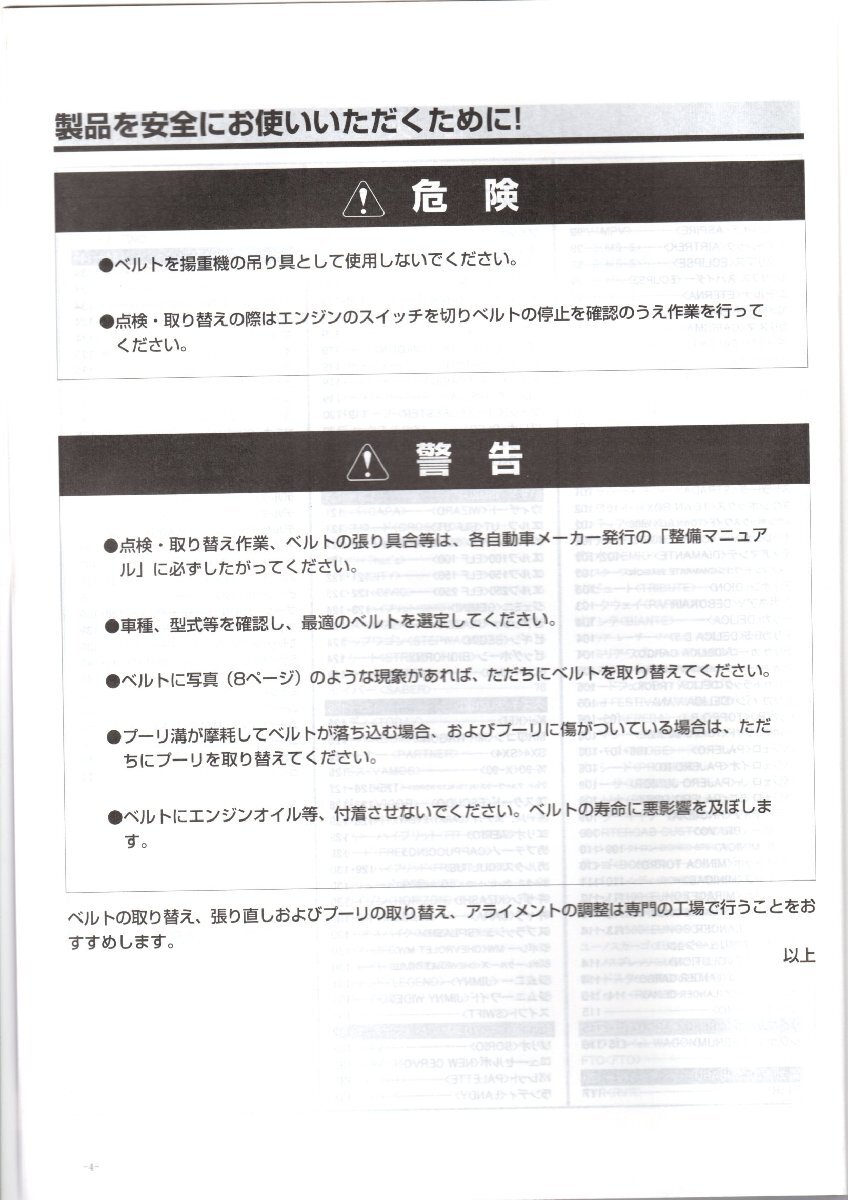 スズキ エブリイ DA17V SUZUKI EVERY / トヨタモビリティパーツ ドライブジョイ DJ エアコンベルト クーラーベルト V98SP-0712 低弾性(エンジン部品)｜売買され ...