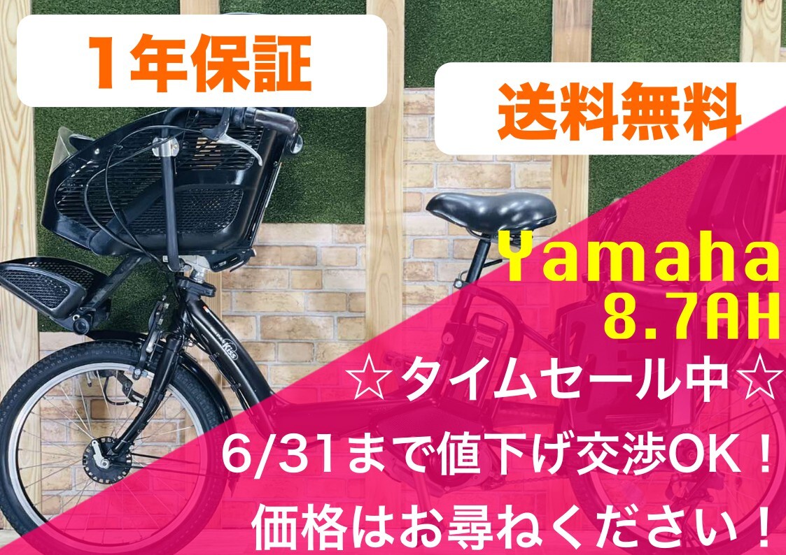 Yahoo!オークション - H0130 ヤマハ パス キッス 電動アシスト自転車 2...