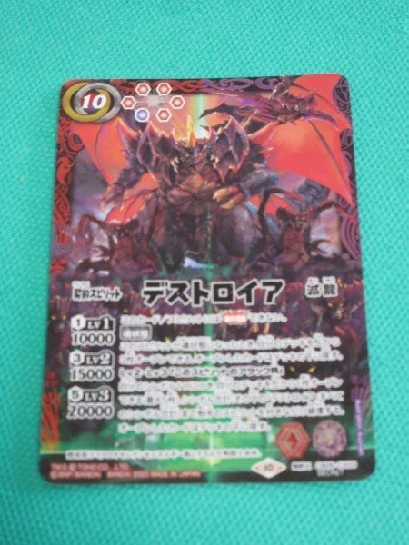バトスピ CB28-CX03 契約X シークレット デストロイア ①(ヴァイスシュヴァルツ)｜売買されたオークション情報、yahooの商品情報をアーカイブ公開 - オークファン（aucfan.com）