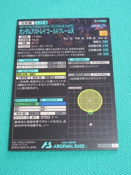 Yahoo!オークション - 『アーセナルベース』 UT03-030 U ガンダムアス...