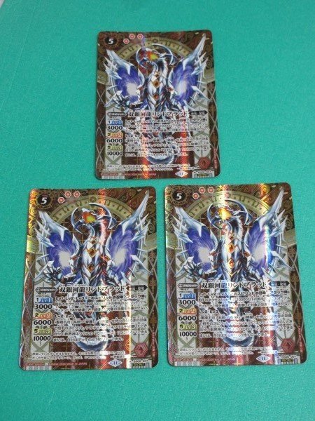 Yahoo!オークション - バトスピ BS68-007 M シークレット 双銀河龍リン...