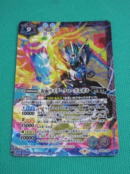 Yahoo!オークション - 『バトスピ』 CB24-X06 X 仮面ライダークローズ...