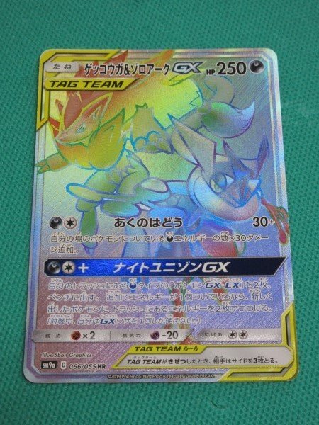 Yahoo!オークション - ポケモンカードゲーム sm9a 066 HR ゲッコウガ&