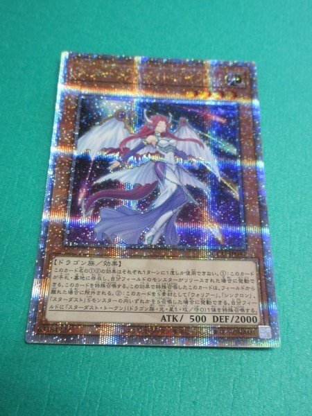 Yahoo!オークション - 遊戯王 QCCU-JP047 25thシークレット スターダス...