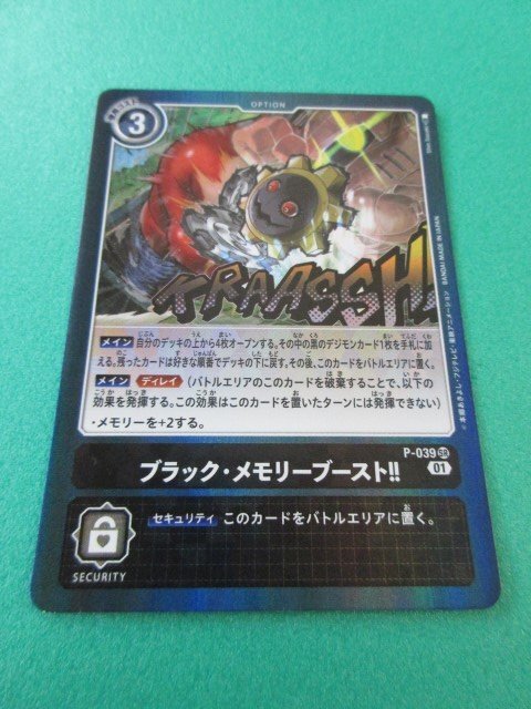 Yahoo!オークション - 『デジモンカードゲーム』 P-039 SR ブラック・...