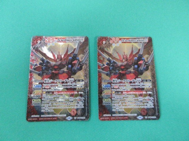 Yahoo!オークション - 【バトスピ】 BS66-XV02 XV 聖皇ジークフリーデ...