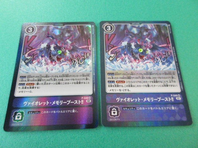 Yahoo!オークション - 『デジモンカードゲーム』 P-040 SR ヴァイオレ...