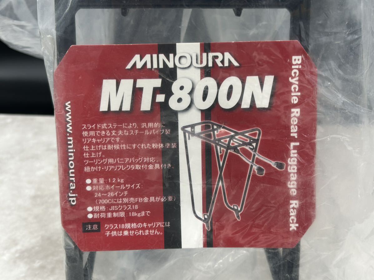 Yahoo!オークション - MINOURA ミノウラ 自転車用リアキャリアMT-800N