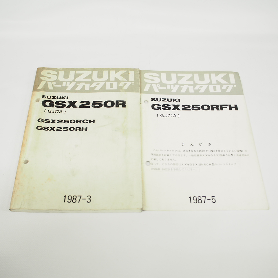 Yahoo!オークション - 1987年3月発行GSXR250R/250RCH/250RHパーツリス...