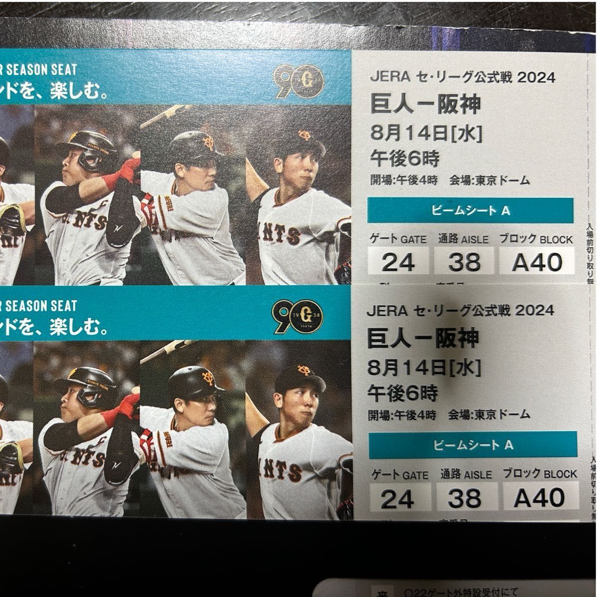 8/14(水)18 00〜 東京ドーム 巨人vs 阪神 3塁側1階席 ビーム 8/14(水)18 00〜 東京ドーム 巨人vs 阪神 3塁側1階席 ビーム