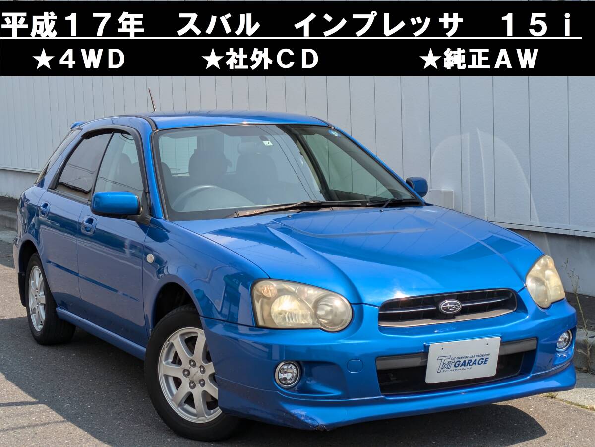 Yahoo!オークション - 八戸発 H17年 スバル SUBARU インプレッサ スポ...