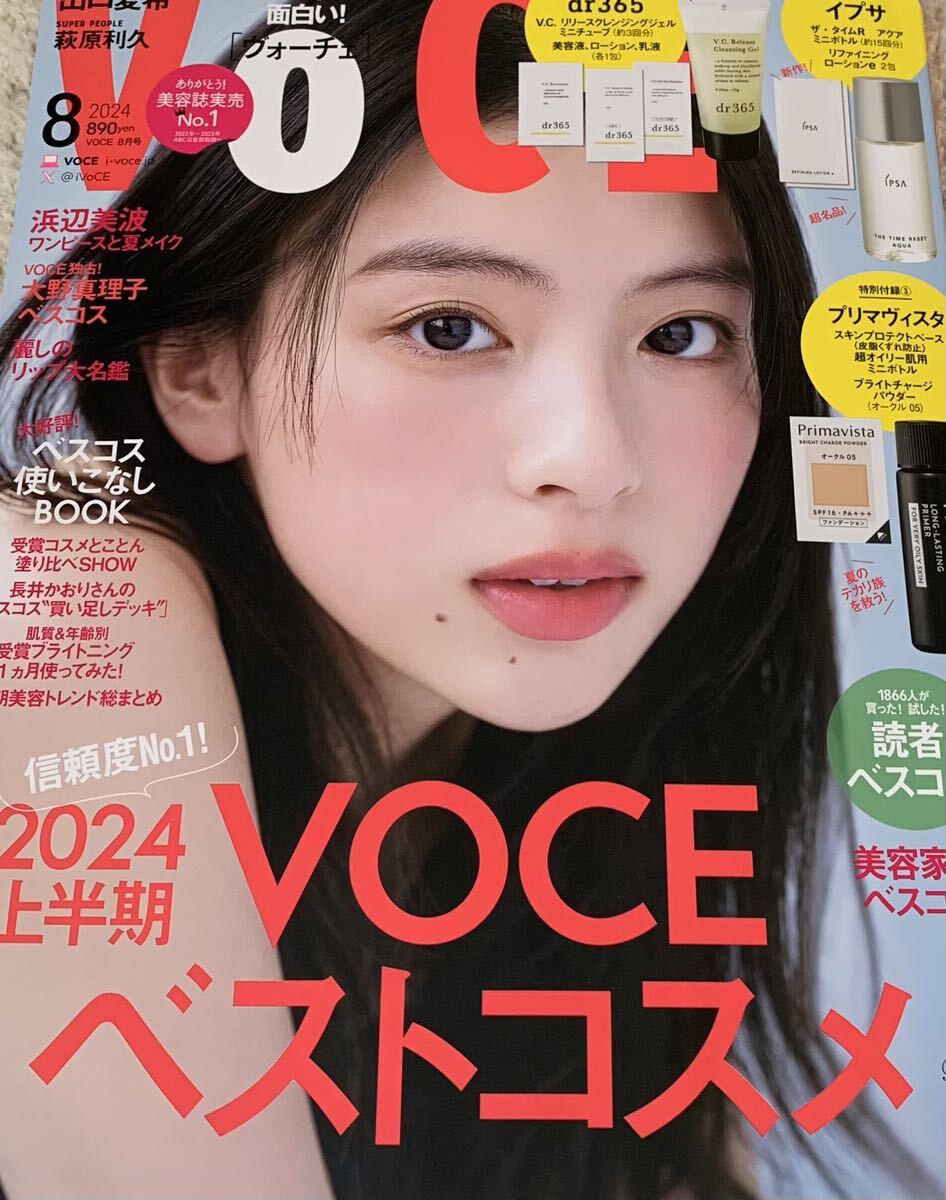 VOCE ヴォーチェ 2024年8月号 切り抜き 出口夏希 4Pと表紙(タレント)｜売買されたオークション情報、yahooの商品情報をアーカイブ公開 - オークファン（aucfan.com）