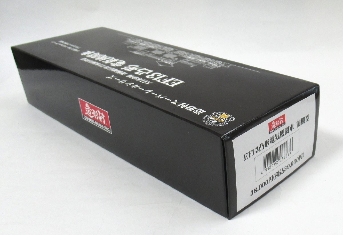 Yahoo!オークション - 造形村 SRS EF13凸型電気機関車 前期型【A'】pxh...