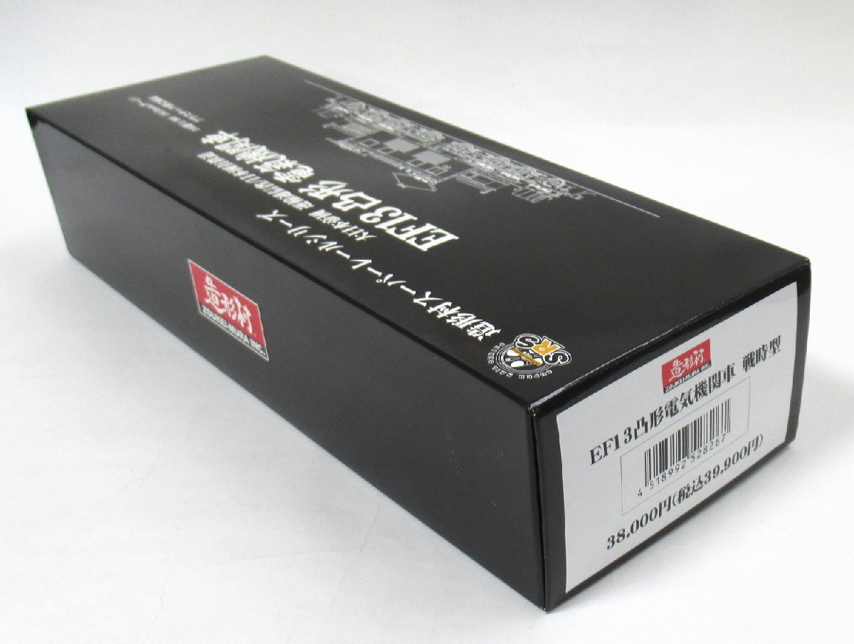 Yahoo!オークション - 造形村 SRS EF13凸型電気機関車 戦時型【A'】pxh...