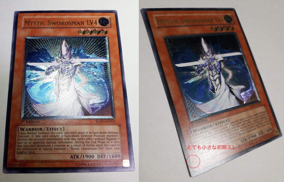 Yahoo!オークション - 遊戯王/ミスティック・ソードマン LV4 SOD-AE012...
