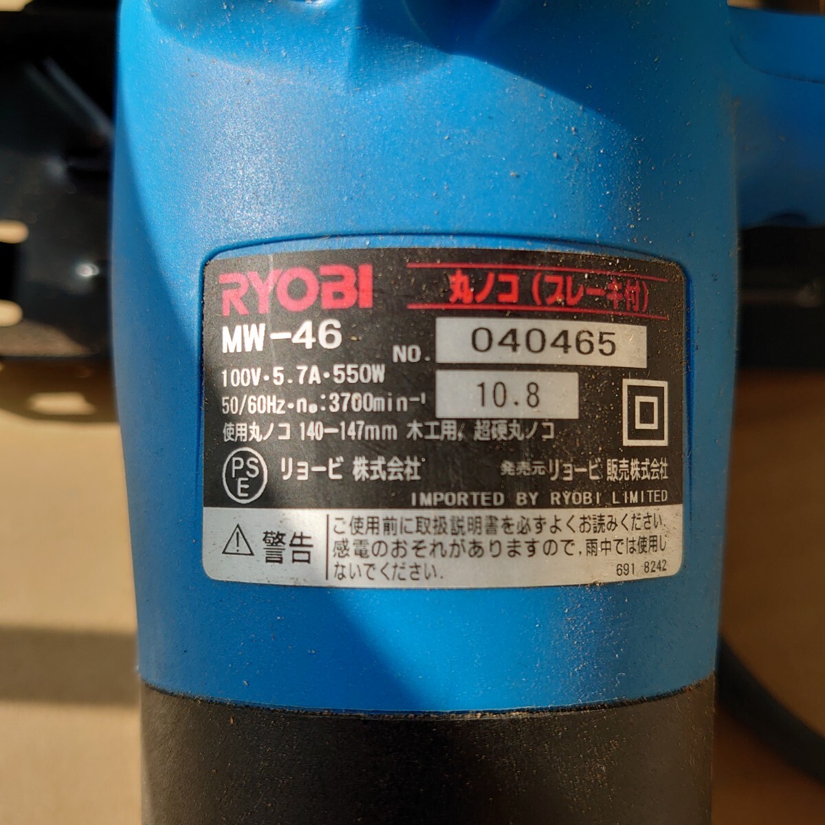 Yahoo!オークション - 707【動作品】RYOBI/リョービ 140-147mm 電動丸...