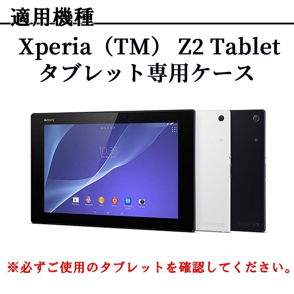 Yahoo!オークション - Sony Xperia Tablet Z2 用 レザーケース 三つ折 ...