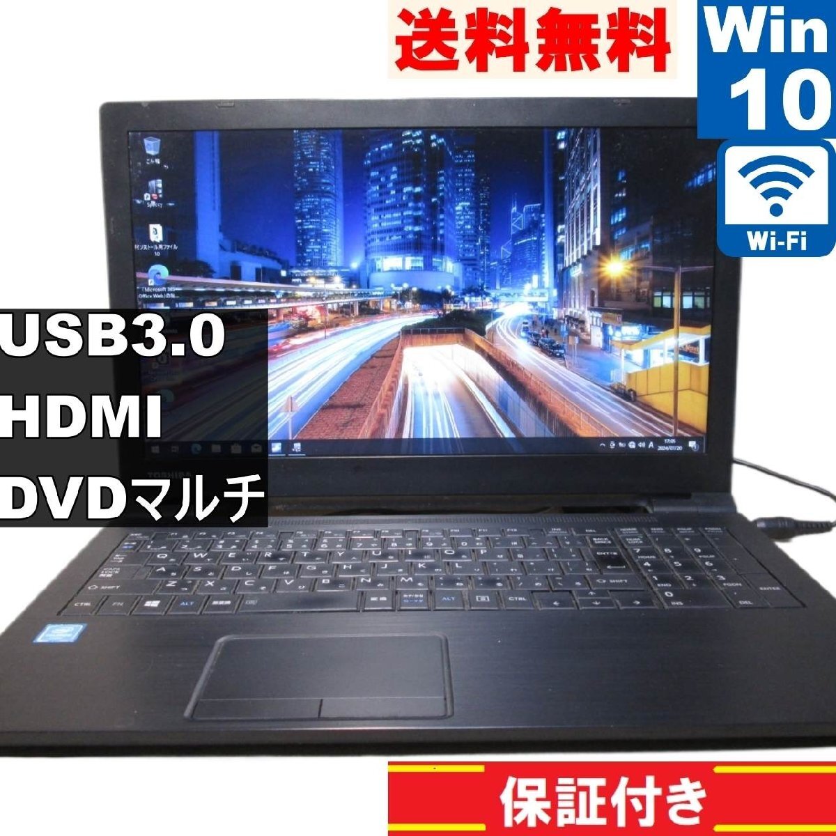 東芝 dynabook B45/B【Celeron 3855U 1.6GHz】 【Windows10 Pro】MS 365 Office ...