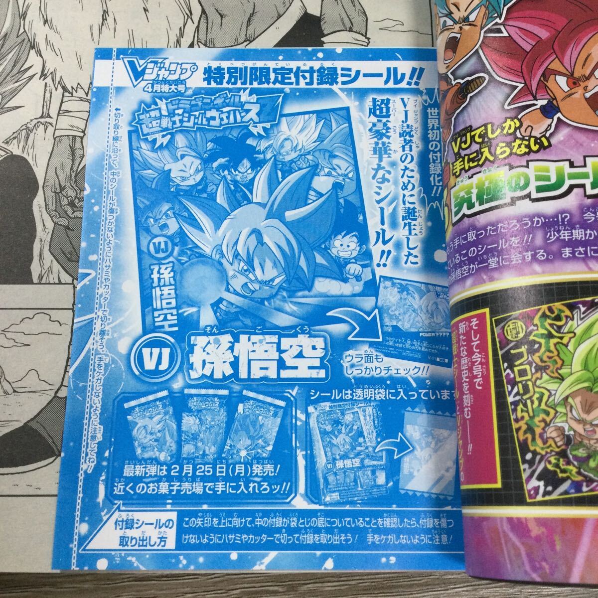 Yahoo!オークション - Vジャンプ 2019年4月号 遊戯王 OCG 20周年記念号...