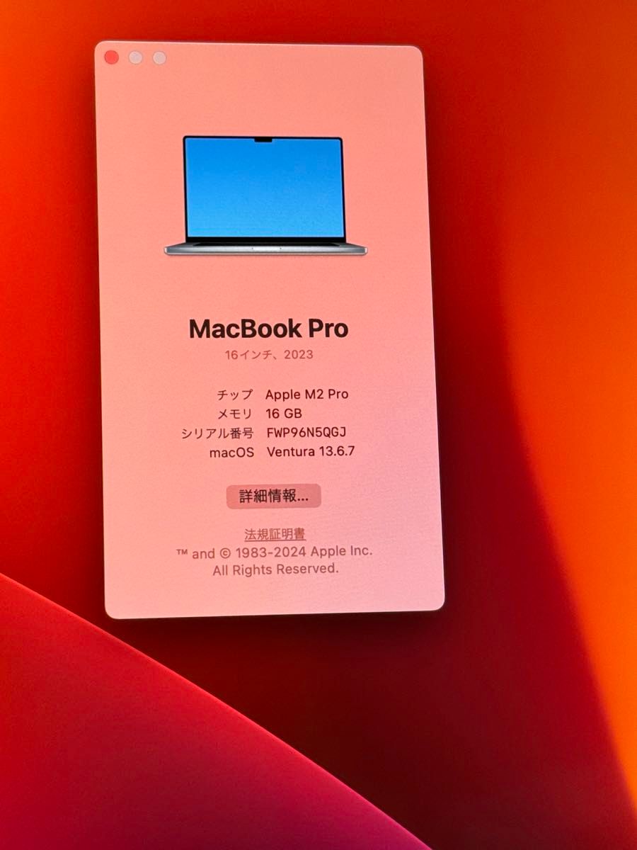 Apple MacBook Pro 2023 MNW83J/A M2 Pro 16GB 512GB 16インチ Apple MacBook Pro 2023 MNW83J/A M2 Pro 16GB 512GB 16インチ
