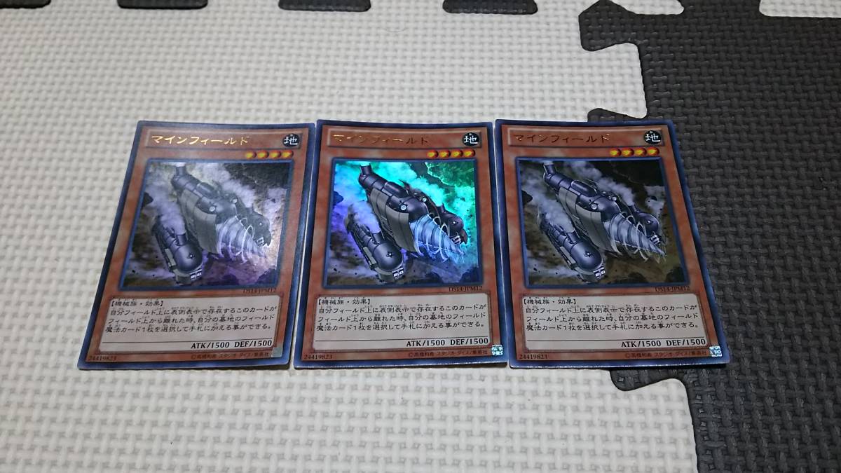 Yahoo!オークション - 遊戯王 DS14-JPM12 マインフィールド（ウルトラ...