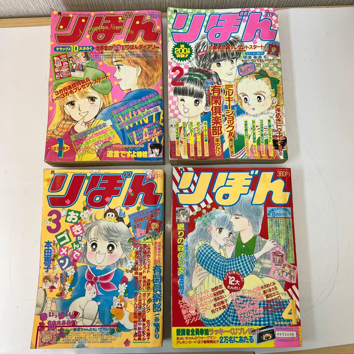 Yahoo!オークション - ヤ100月刊 りぼん RIBON 1987年（昭和62年）1年...