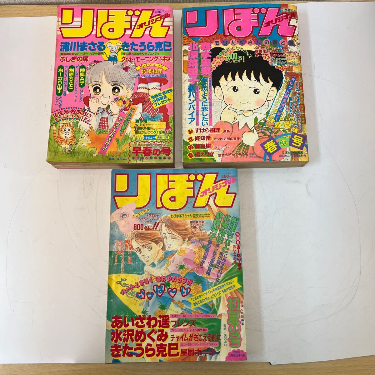 Yahoo!オークション - ヤ120 月刊 りぼん RIBON 1990年（平成2年）1年...