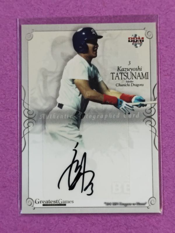 Yahoo!オークション - 2012 BBM 10.8 巨人×中日 90枚限定直筆サイン ...