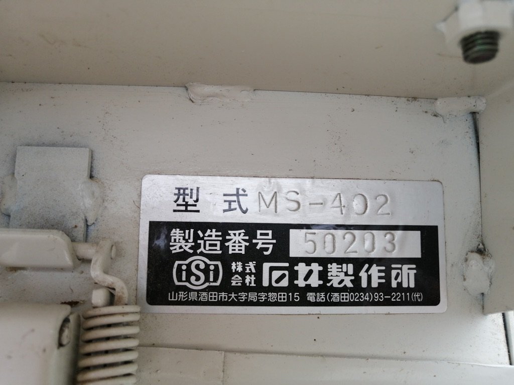 ①石井製作所 バネコン MS-402 ホース全長：約370㎝ 籾 穀物 搬送機 200V(その他)｜売買されたオークション情報、yahooの商品情報をアーカイブ公開 - オークファン ...