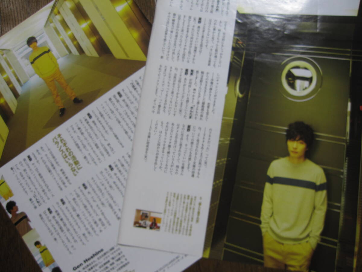 Yahoo!オークション - 切り抜き 星野源（485a-3）