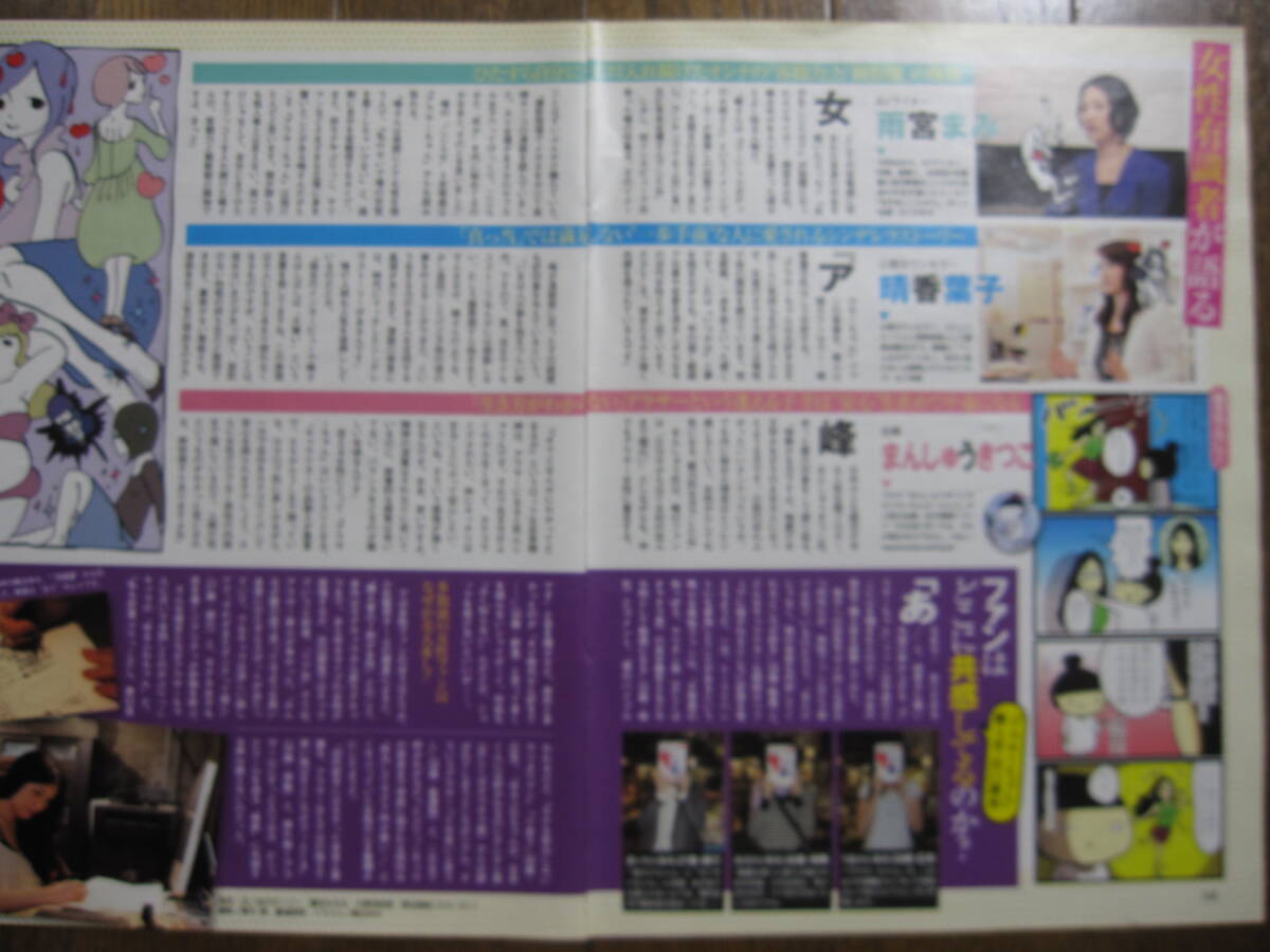 Yahoo!オークション - 切り抜き 峰なゆか（485a-3）