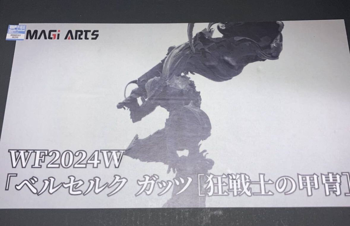 Yahoo!オークション - ワンフェス2024冬 MAGI ARTS ガッツ 狂戦士の甲...