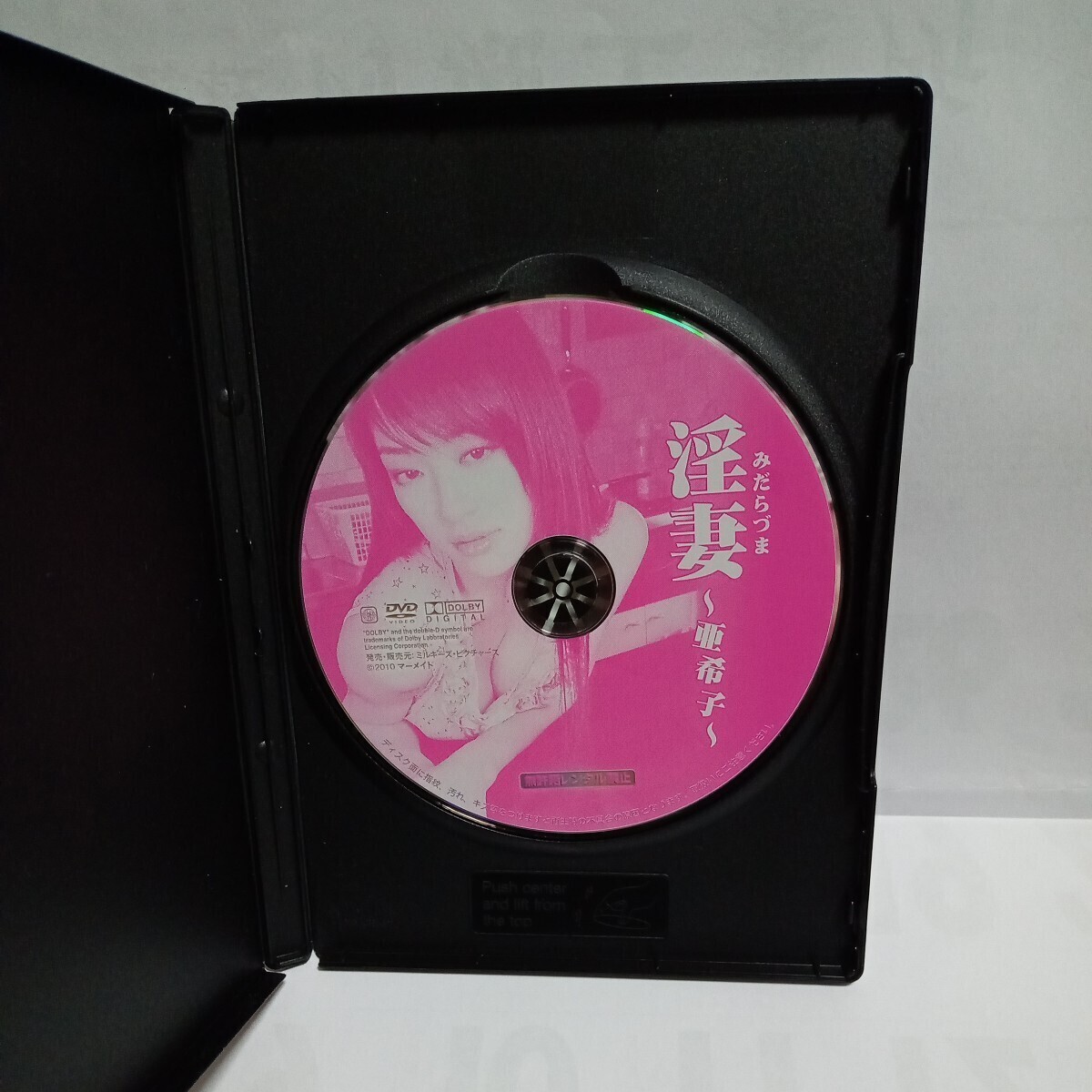 淫妻~亜希子~ DVD(DVD)｜売買されたオークション情報、yahooの商品情報をアーカイブ公開 - オークファン（aucfan.com）