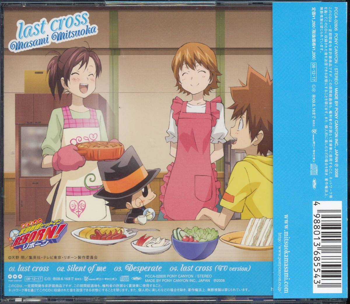 日本代購代標第一品牌【樂淘letao】－光岡昌美/last cross(REBORN!盤)★家庭教師ヒットマンREBORN!リボーン★カード(カレンダー)付