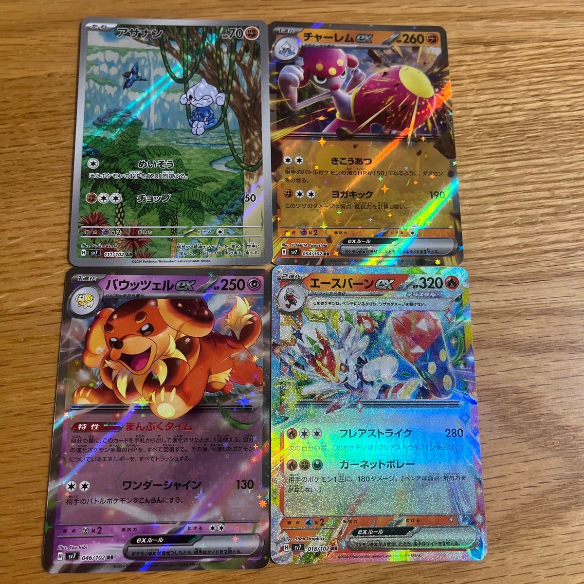 ポケモンカードRR3枚 AR1枚|Yahoo!フリマ(旧PayPayフリマ) ポケモンカードRR3枚 AR1枚|Yahoo!フリマ(旧PayPayフリマ)