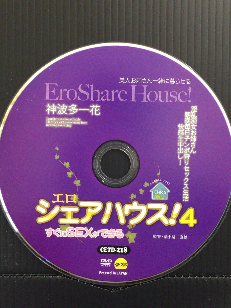 Yahoo オークション ウ220 セレブの友 品番2cetd218 神波多一花