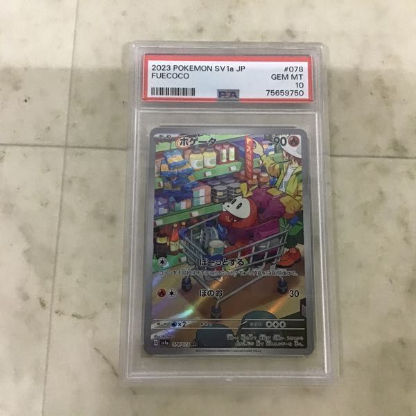 Yahoo!オークション - 1円〜 ポケカ ポケモンカード PSA10 AR ホゲータ...