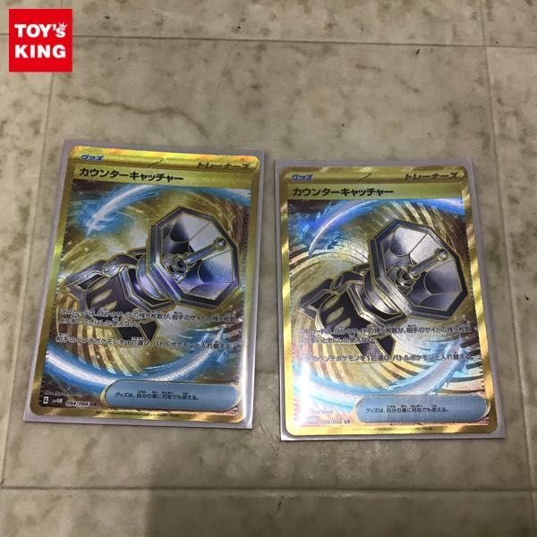 1円〜 ポケカ ポケモンカード SV4M 094/066 UR カウンターキャッチャー 2枚(シングルカード)｜売買されたオークション情報、yahooの商品情報をアーカイブ公開 ...
