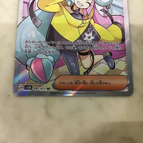 Yahoo!オークション - 1円〜 ポケモンカード ポケカ SV2D 091/071 SR ...