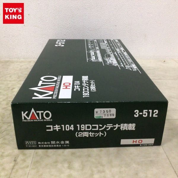 日本代購代標第一品牌【樂淘letao】－1円〜 KATO HOゲージ 3-512 コキ104 19Dコンテナ積載 2両セット