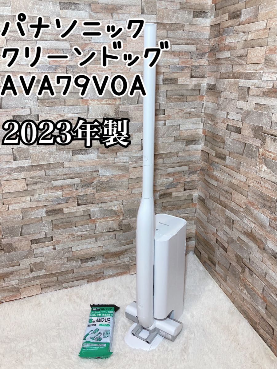 パナソニック クリーンドッグ AVA79V0A 2023年製 Panasonic パナソニック クリーンドッグ AVA79V0A 2023年製 Panasonic