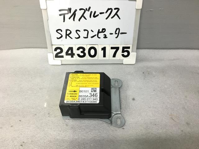 Yahoo!オークション - デイズルークス B21A SRSエアバックコンピュータ...