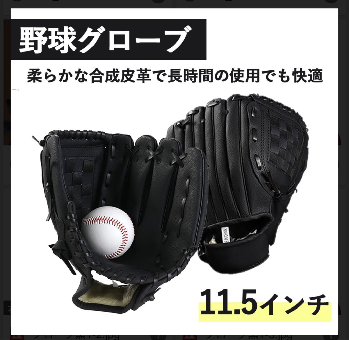 11 5インチ】グローブ 軟式 野球 ソフトボール 兼用 オール 11 5インチ】グローブ 軟式 野球 ソフトボール 兼用 オール