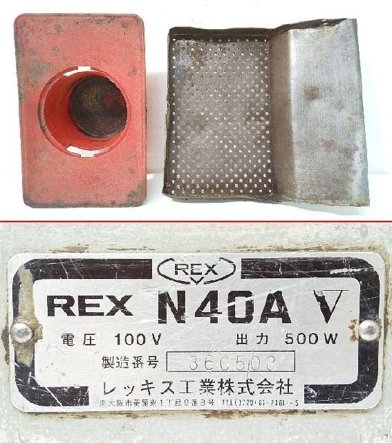 Yahoo!オークション - (1円スタート ) REX レッキス パイプマシン N40A...