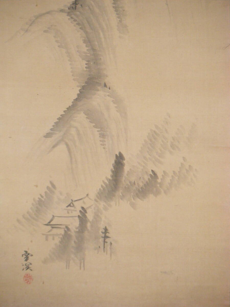 真作】掛軸 春木南溟 山水図 春木南湖の子 逸品 O21 うく|日本画 真作】掛軸 春木南溟 山水図 春木南湖の子 逸品 O21 うく|日本画