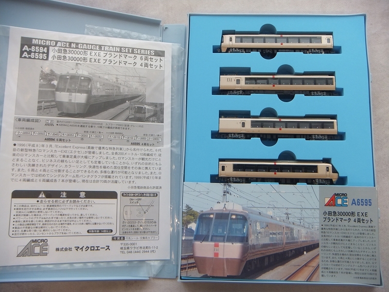 Yahoo!オークション - FK-6228 コレクター放出品 Nゲージ MICRO ACE A...